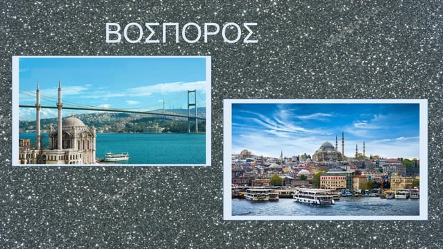 Ο σχηματισμός του Βοσπόρου | PPT