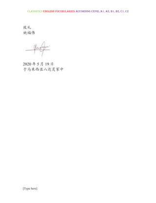 B2 - Intermediate Level English Vocabularies (欧盟语言标准)分级英语词汇-B2 中高级 3800 ...