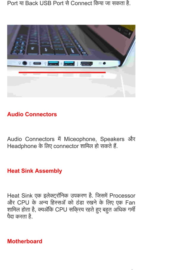 Parts Of Computer In Hindi - कंप्यूटर के सभी पार्ट | PDF