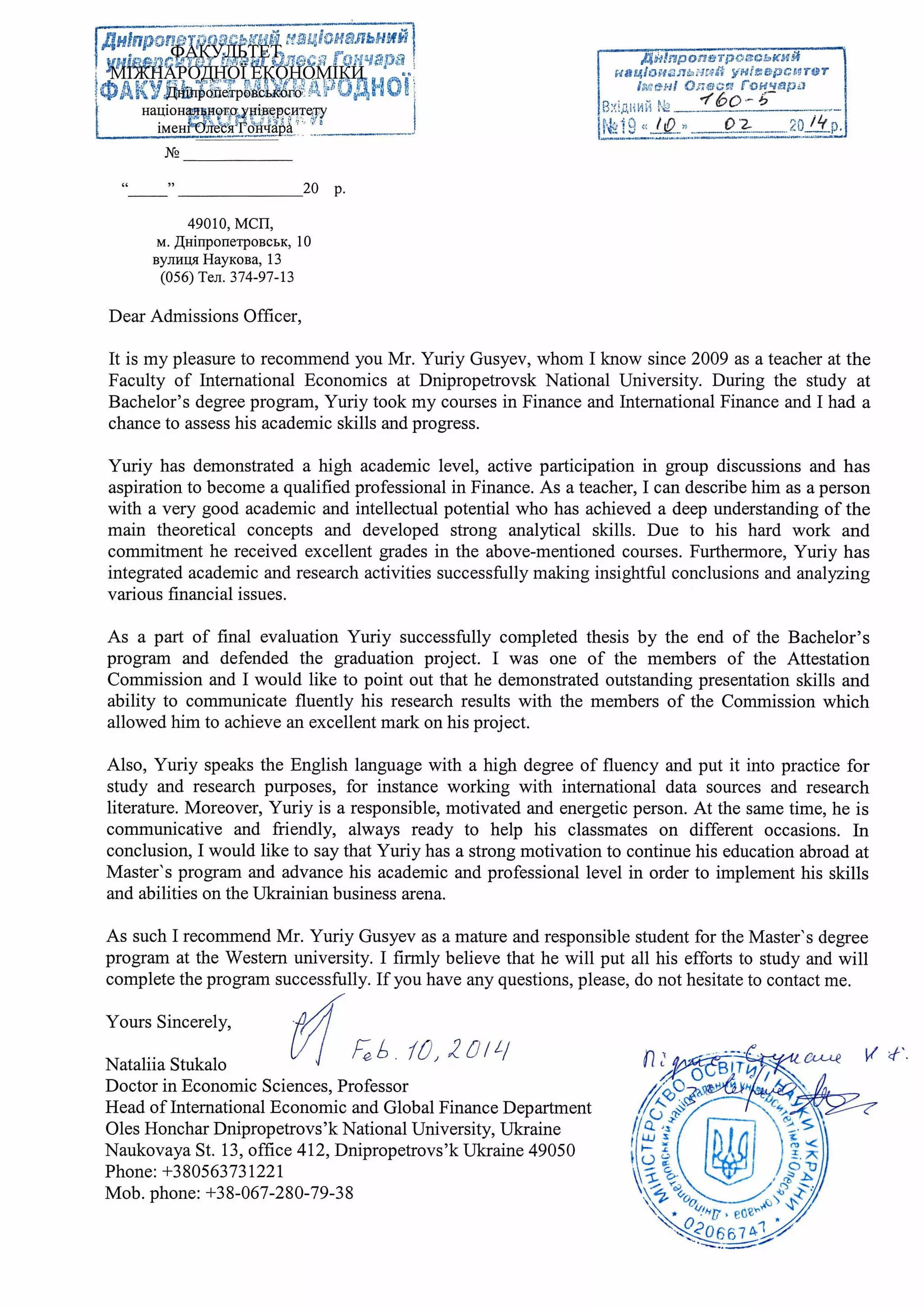 Letter of Reccomendation | PDF