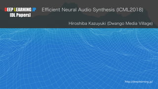[DL輪読会] Efficient Neural Audio Synthesis | PPT