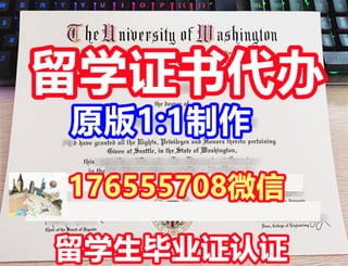 UofS毕业证学位证 | PPT