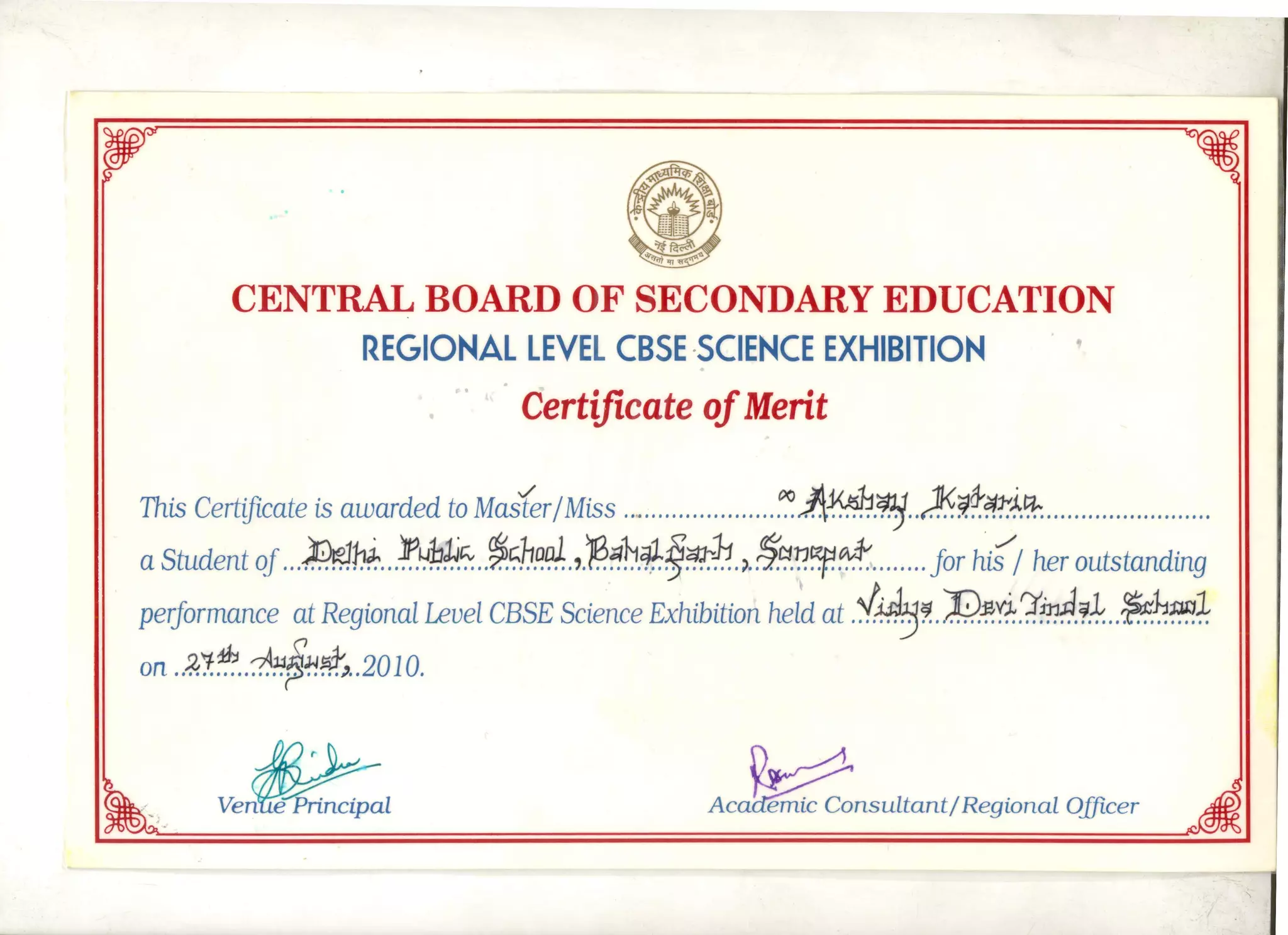 CBSE 2010 Merit | PPT