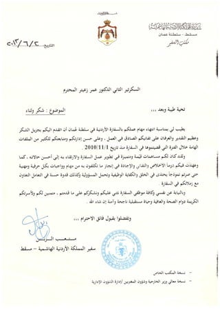 2013 Oman Thank You Letter English+Arabic | PDF