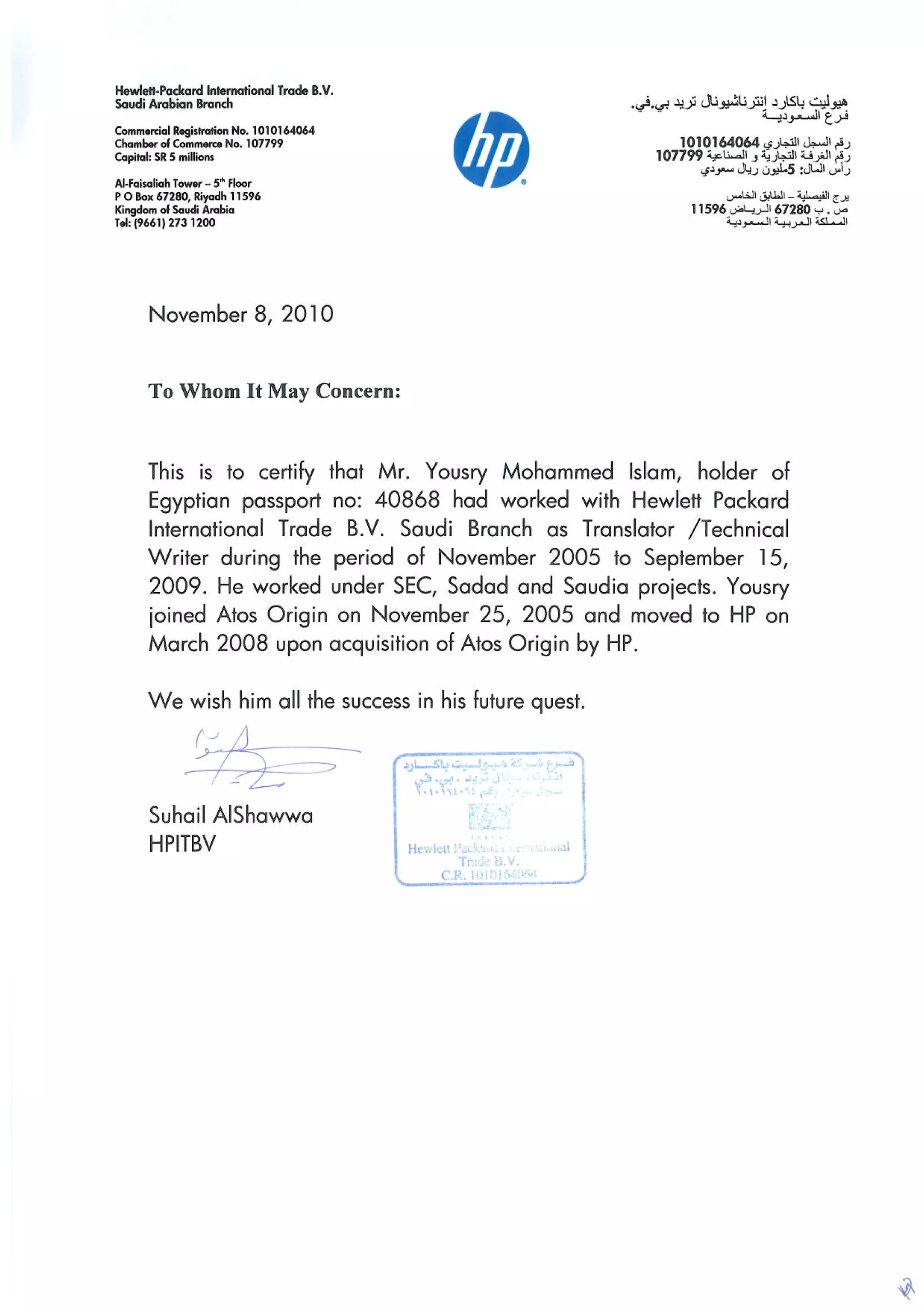 Yousry Mohammad_Certificate of Experience at HP Co. | PDF