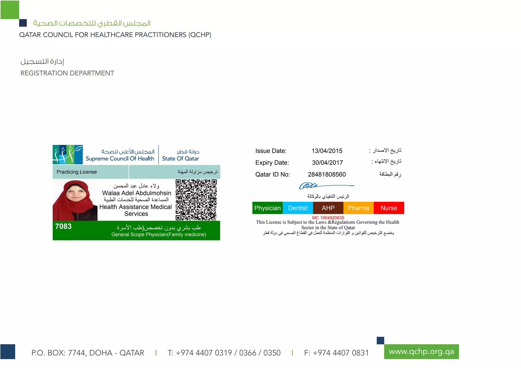 CV Walaa Adel Hassan Abdulmohsen | PDF