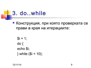 B5 t5 if_else_for_while | PPT