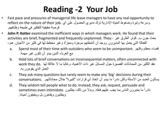 b628 chapter1 مترجم.pptx