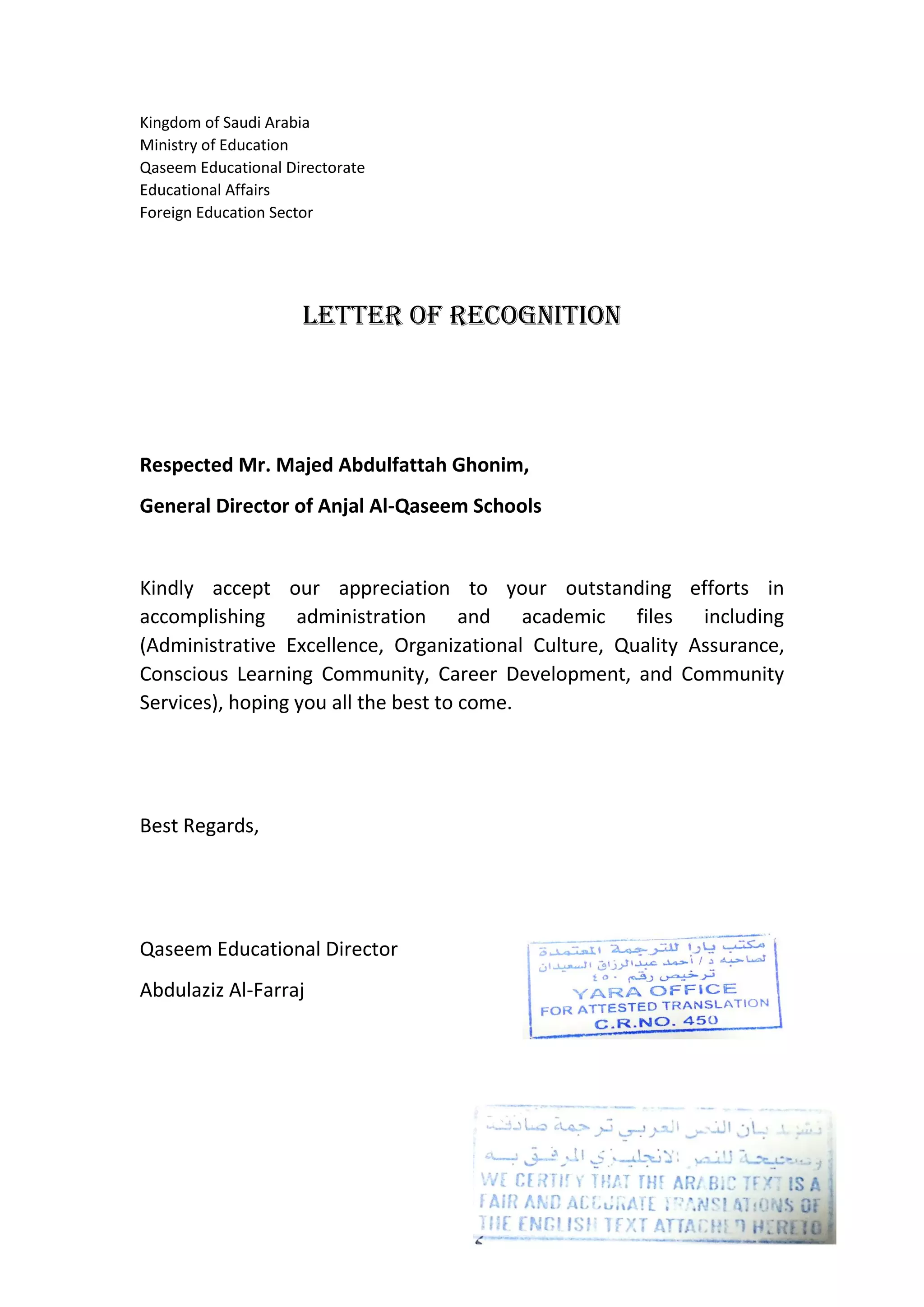 Letter of Recognition(3) | PDF