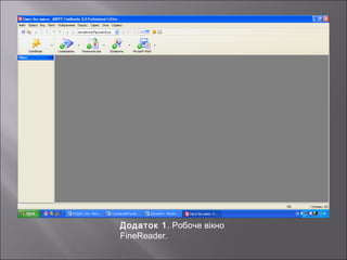 FineReader | PPT
