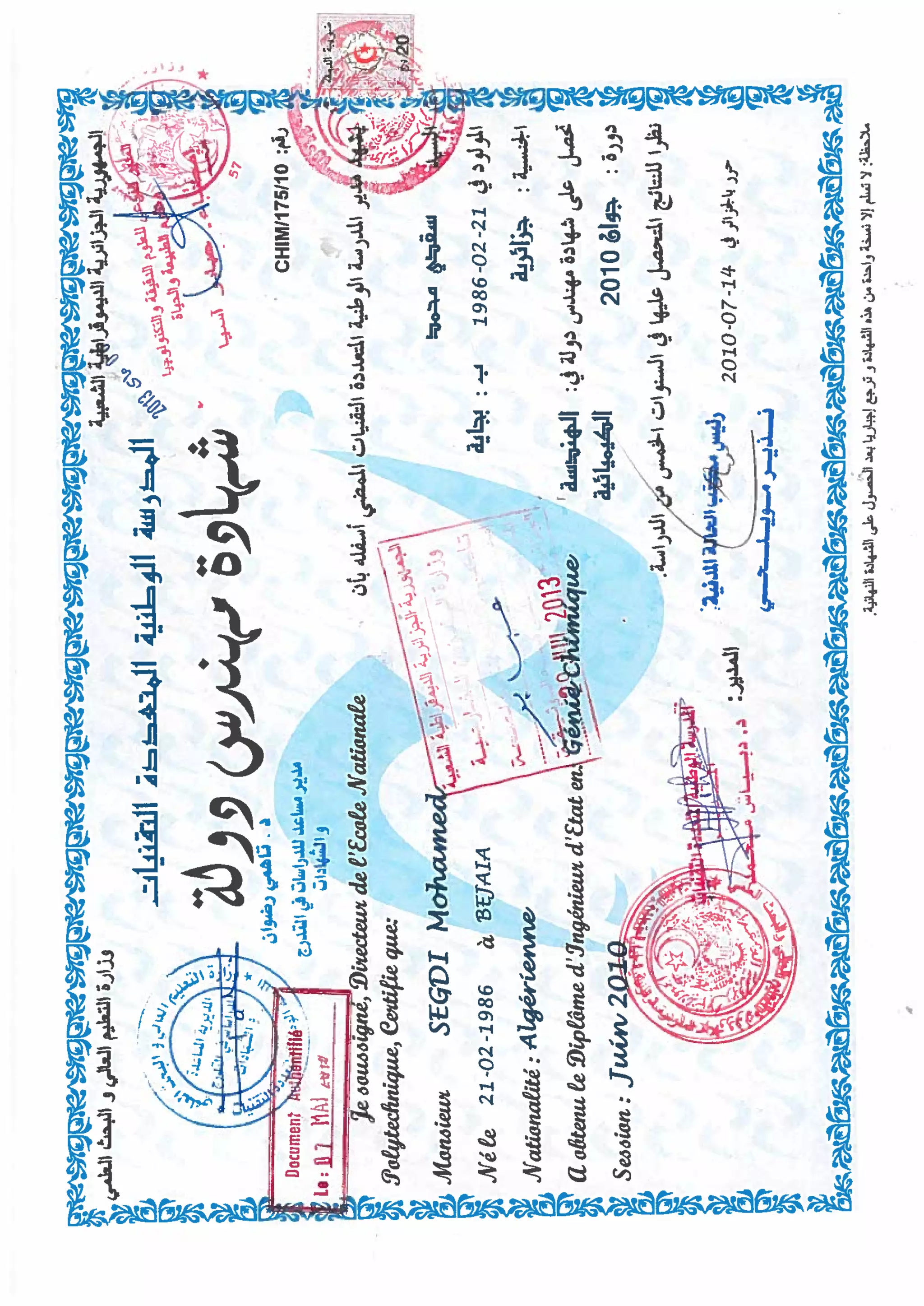 Engineer_Diploma | PDF
