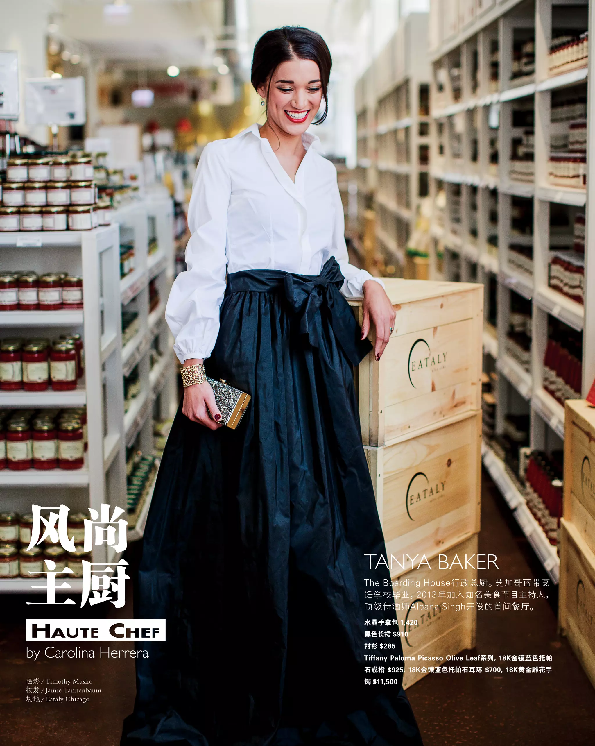 14AUT CHI LIF HAUTE CHEF | PDF | Food & Drink