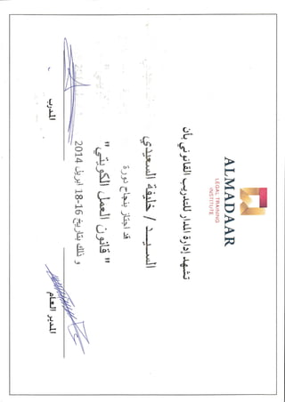 KUWAIT LABOR LAW | PDF