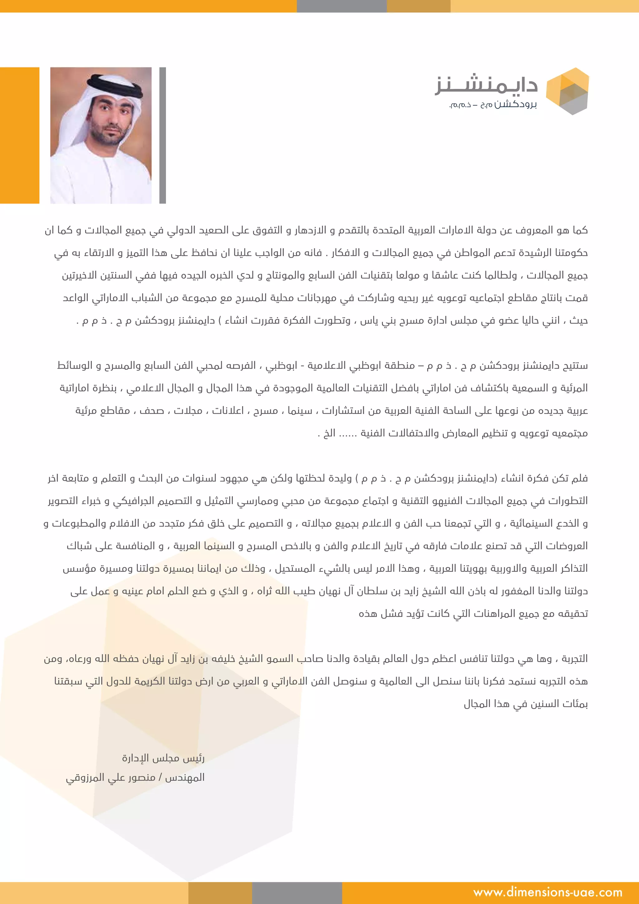 Dimensions Porduction Profile | PDF