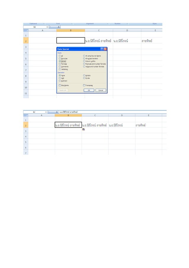 CONCATENATE-EXCEL | PDF