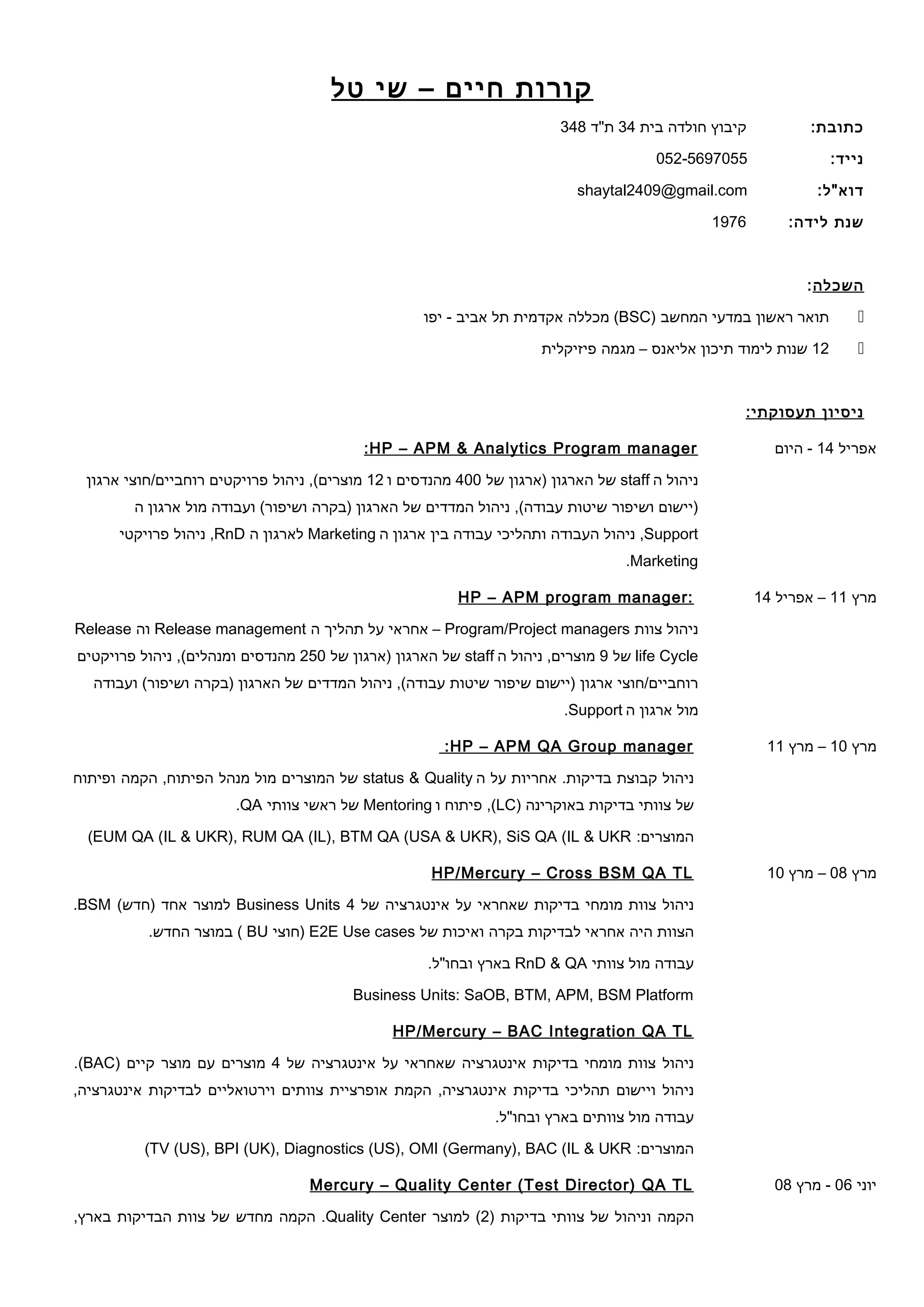 Shay Tal - Resume 2015 Nov | DOC