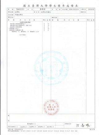 Academic Transcript | PDF