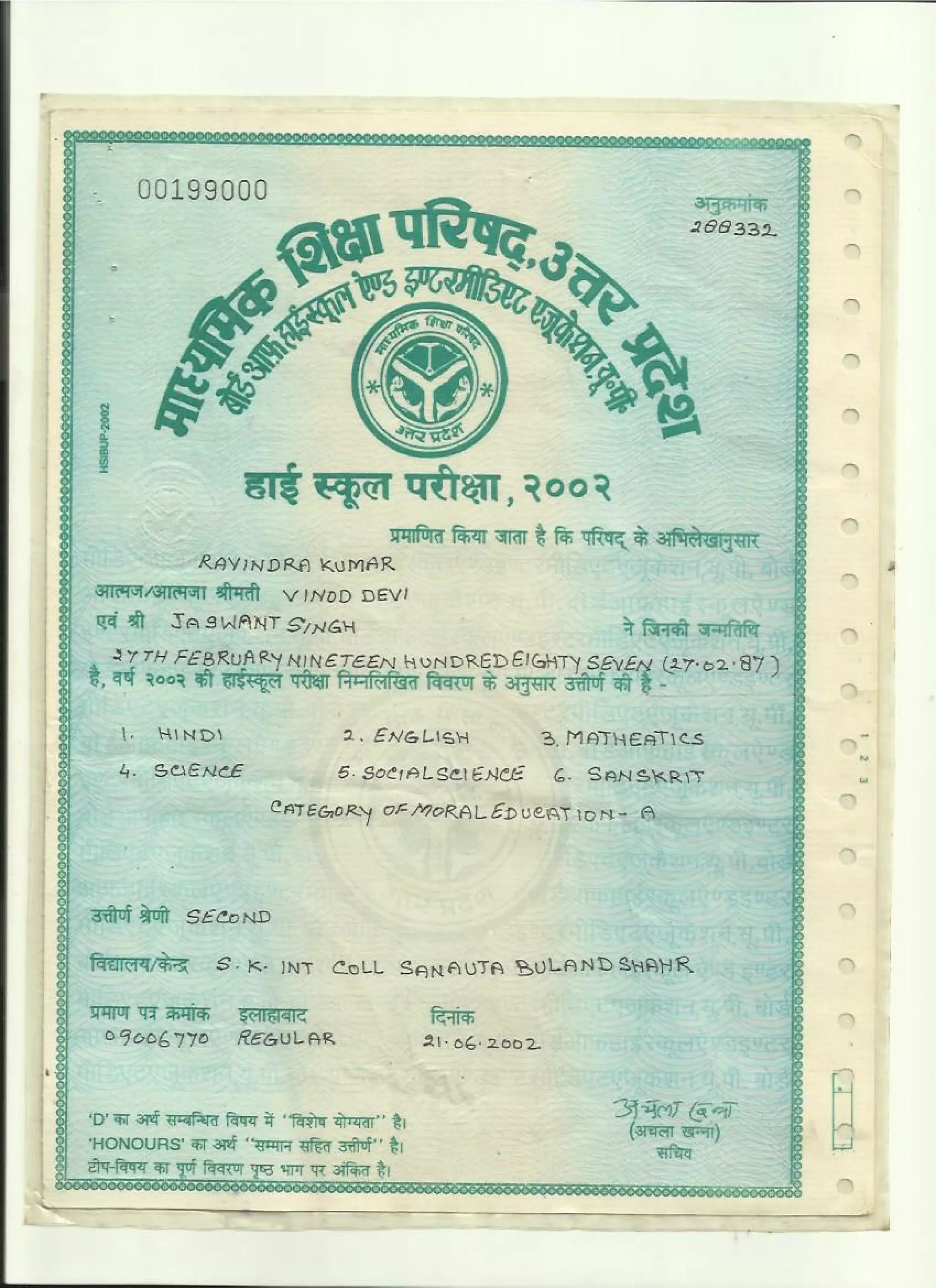 10 th certificate (1) | PDF