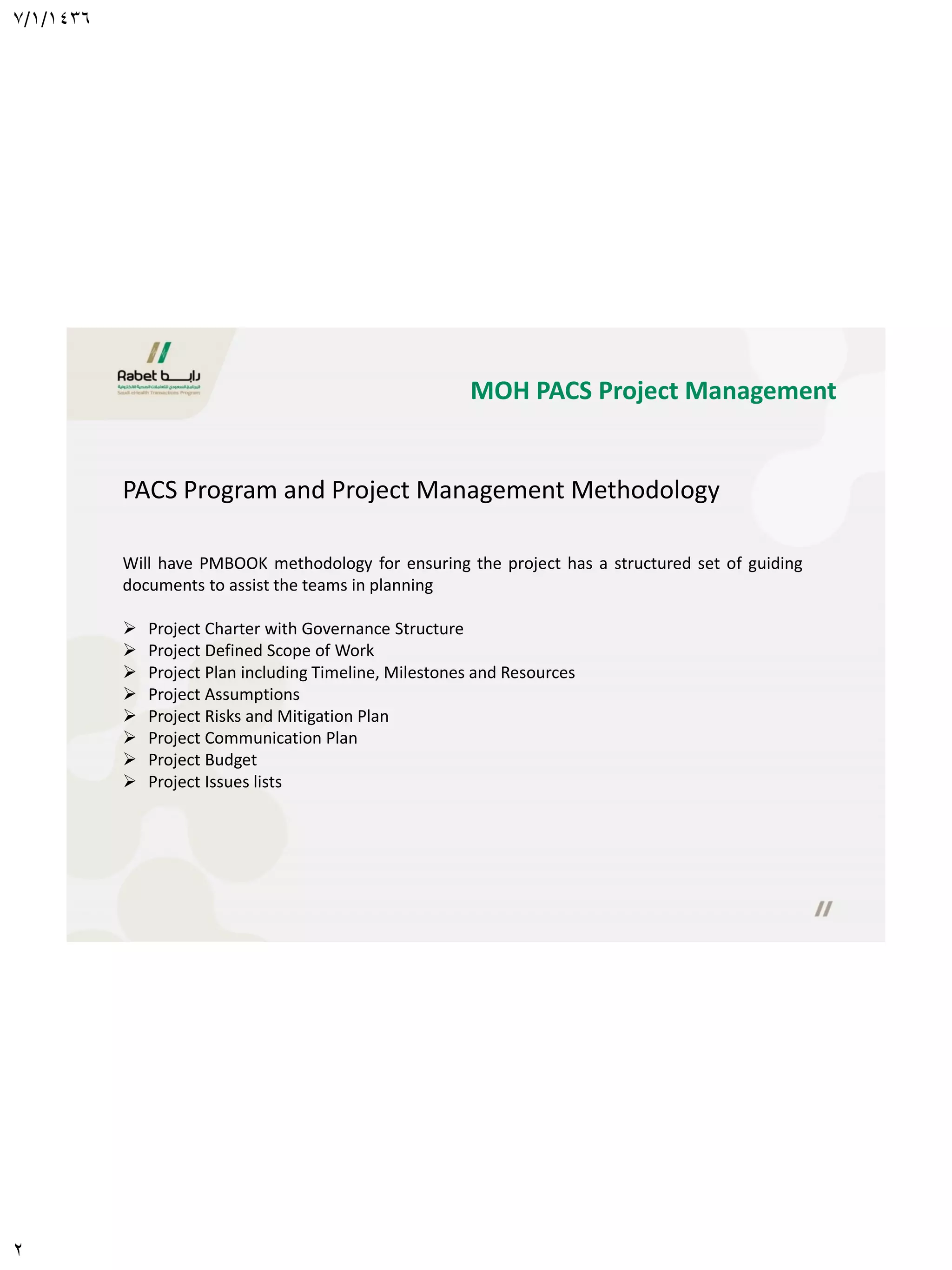 PACS Presentation HIMSS 2015- Project management and training | PDF