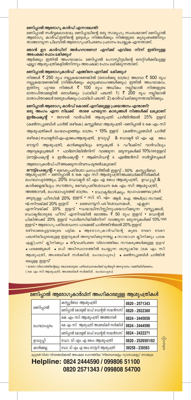 Poster Malayalam - 2012 | PDF
