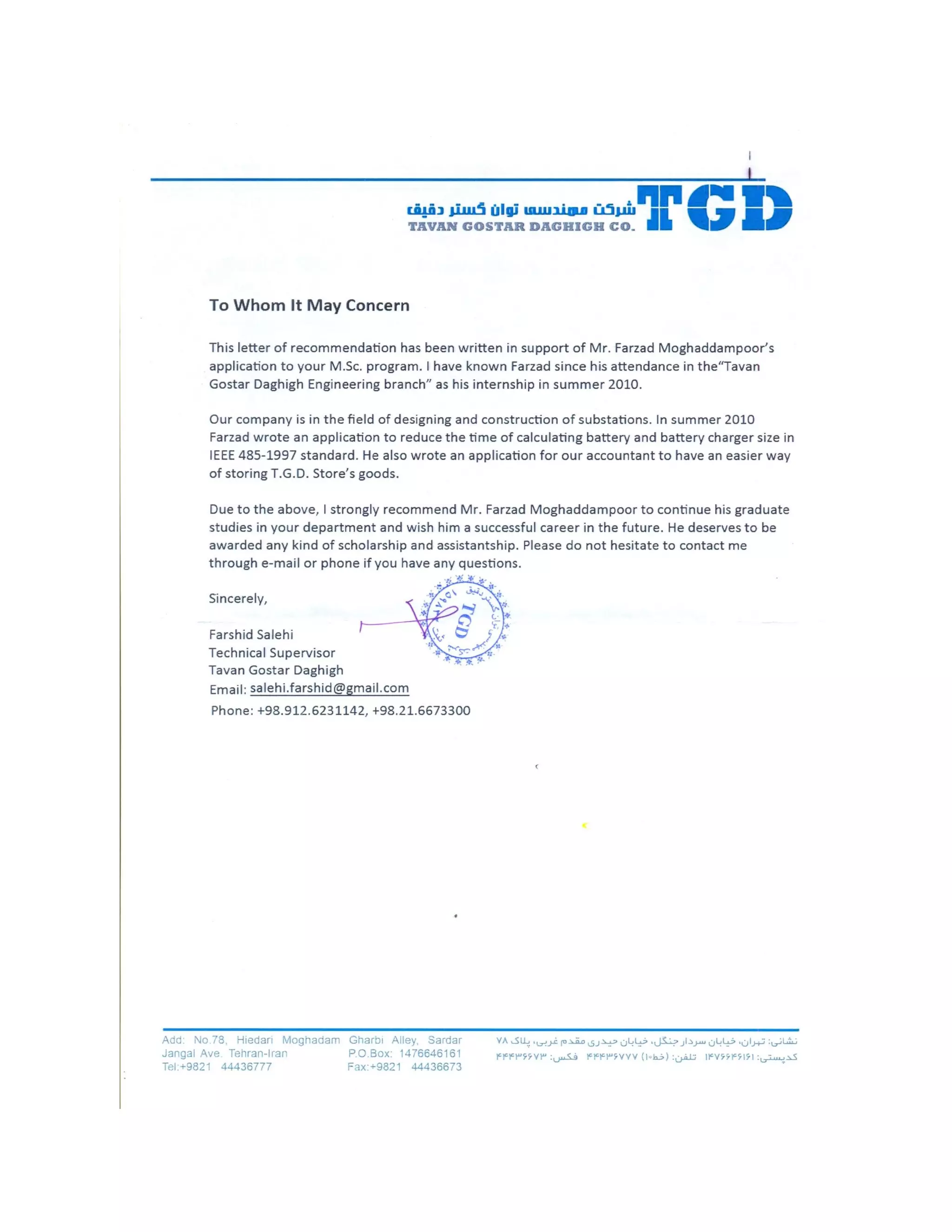 Tavan Gostar Daghigh Recomendation Letter | PDF