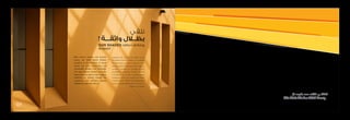 World shade profile | PPT