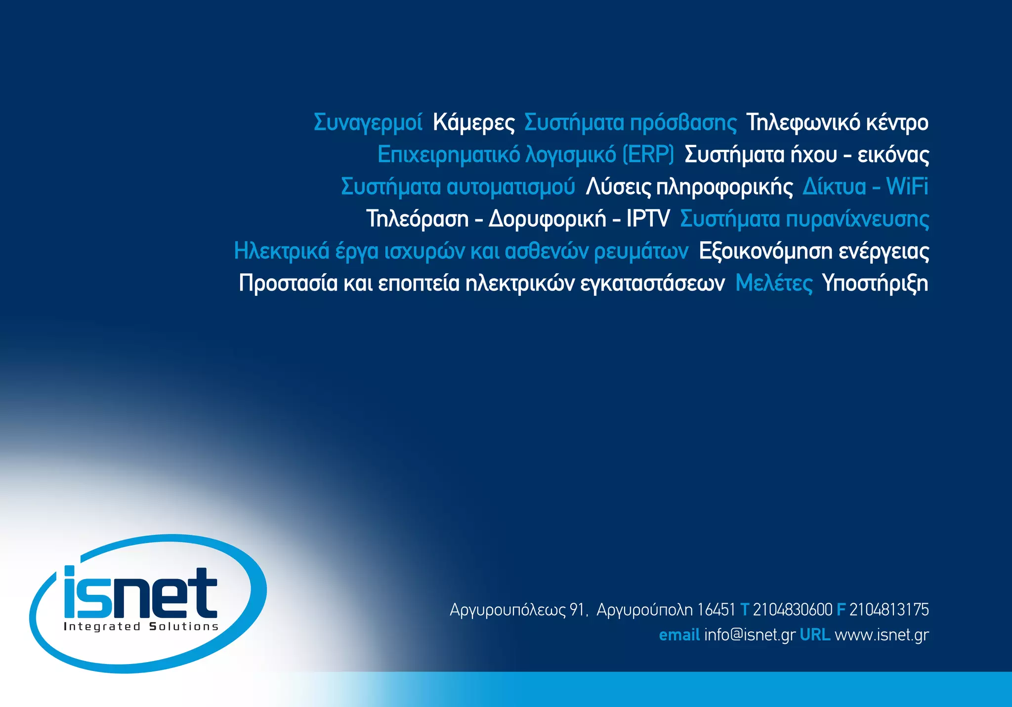 ISNET_company_profile_LOW_RES | PPT