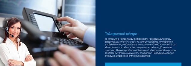 ISNET_company_profile_LOW_RES | PPT