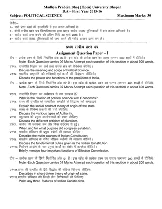 BHOJ University Assignment Question Paper 2015-16 for BA First Year | PDF