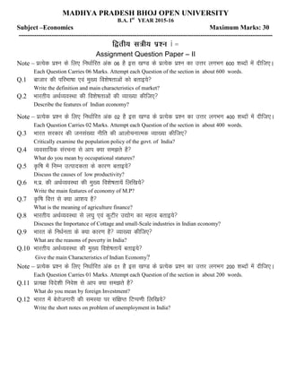 BHOJ University Assignment Question Paper 2015-16 for BA First Year | PDF
