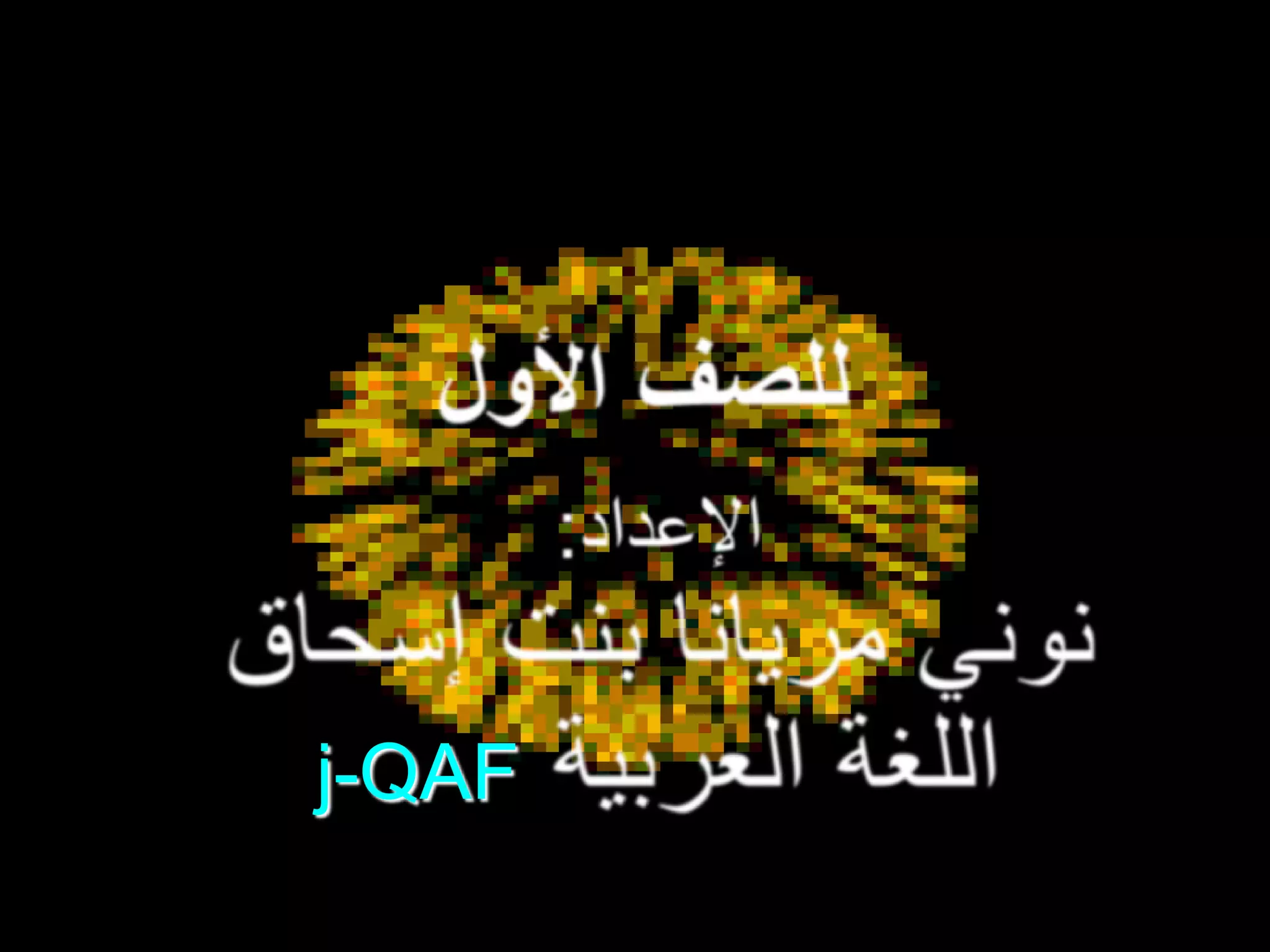 Bahasa Arab j-QAF Tahun 1 | PPSX