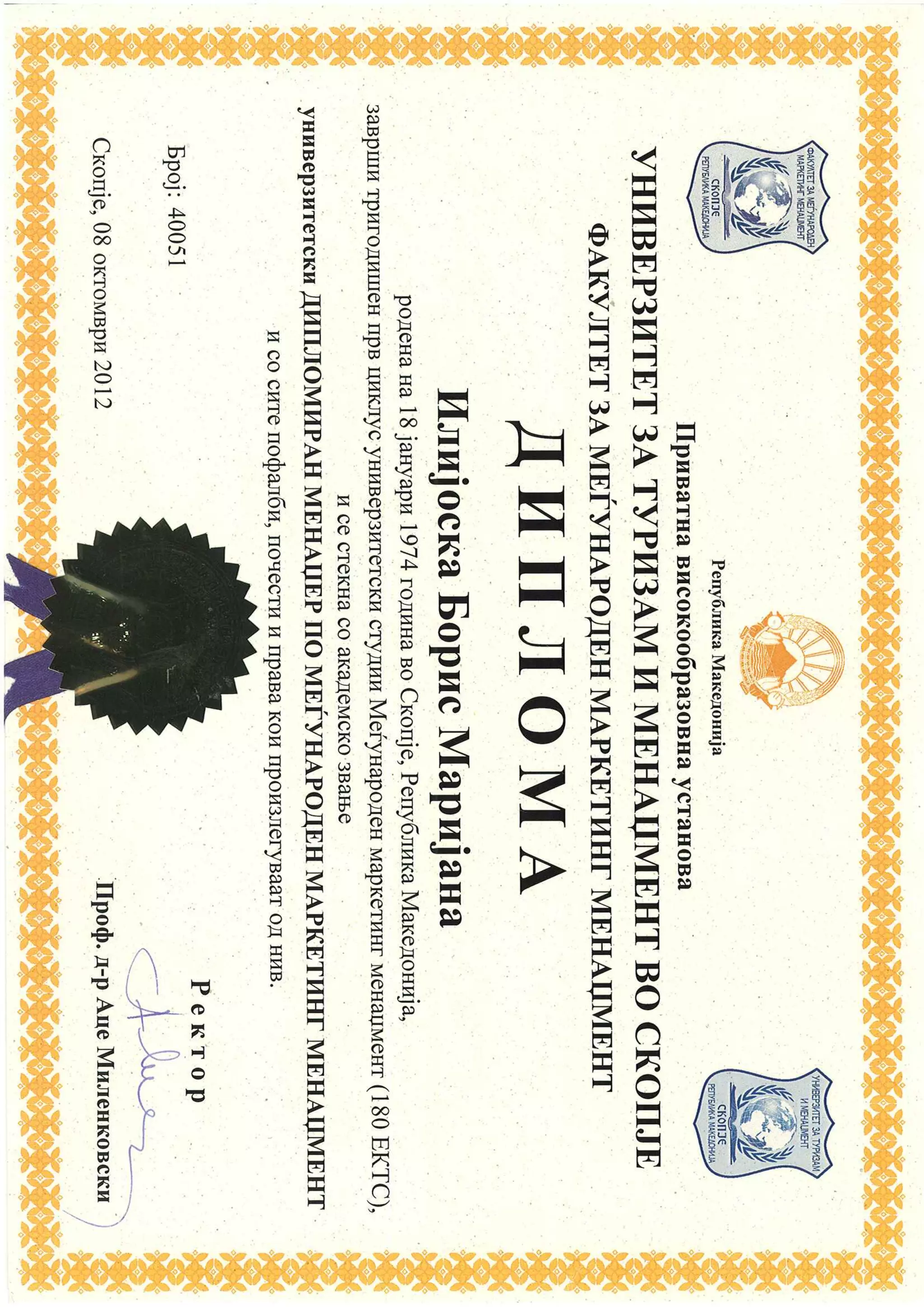 Diploma Marijana Ilijoska | PDF