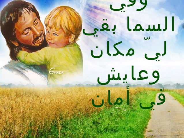 Ba3d ma kont 3abd asir | PPT