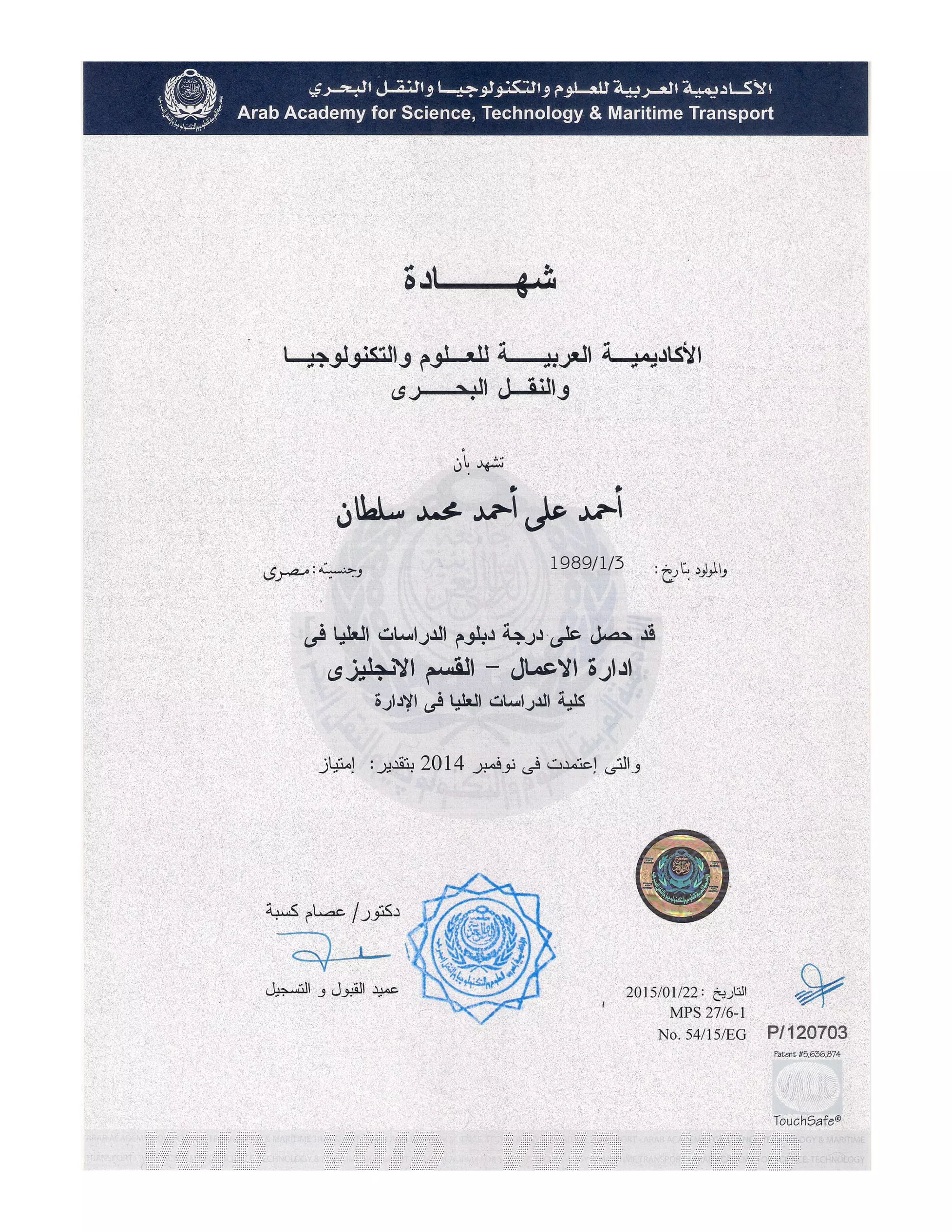 BA Diploma (ar) | PDF