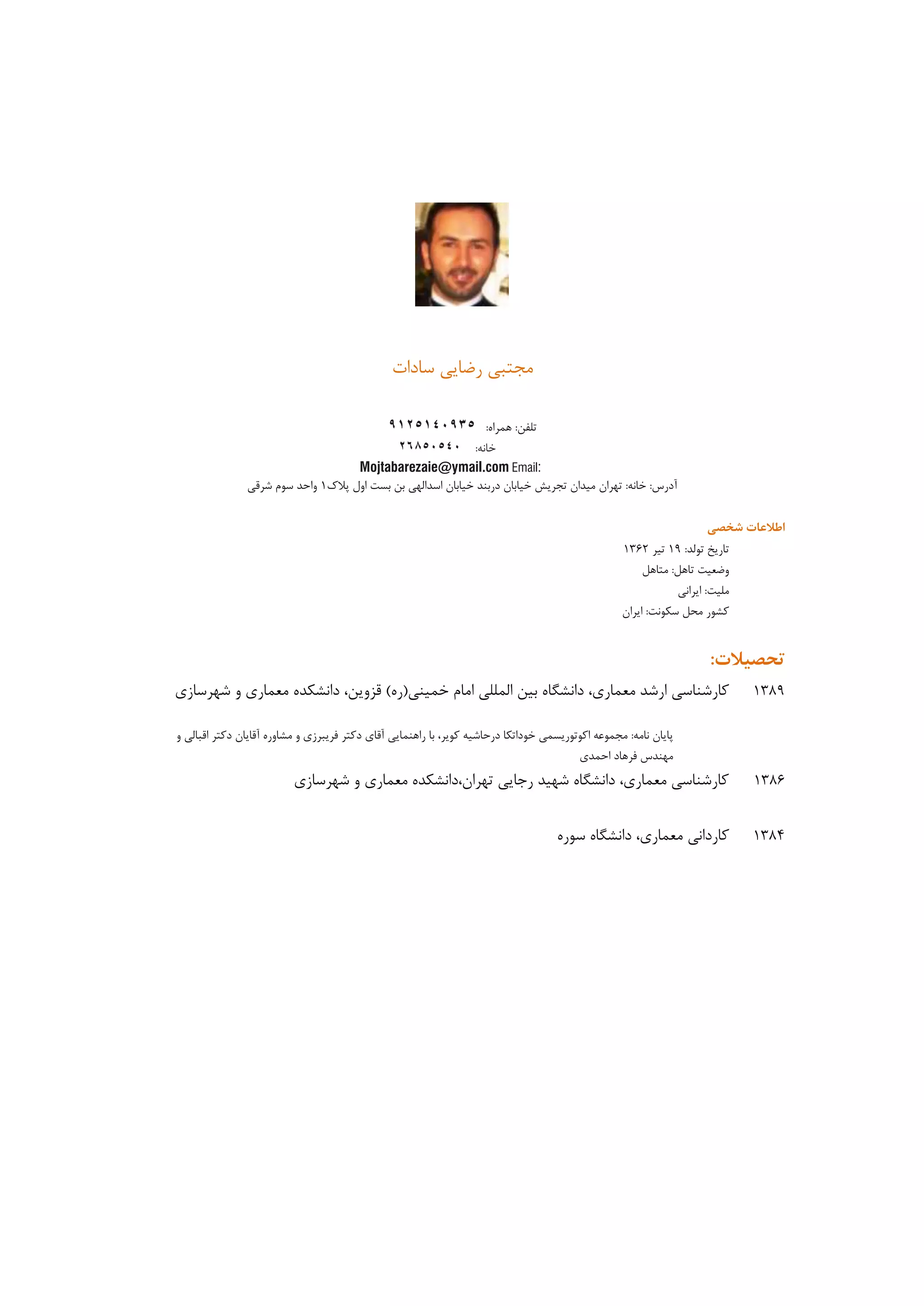 CV Rezaei,Mojtaba Persian | PDF