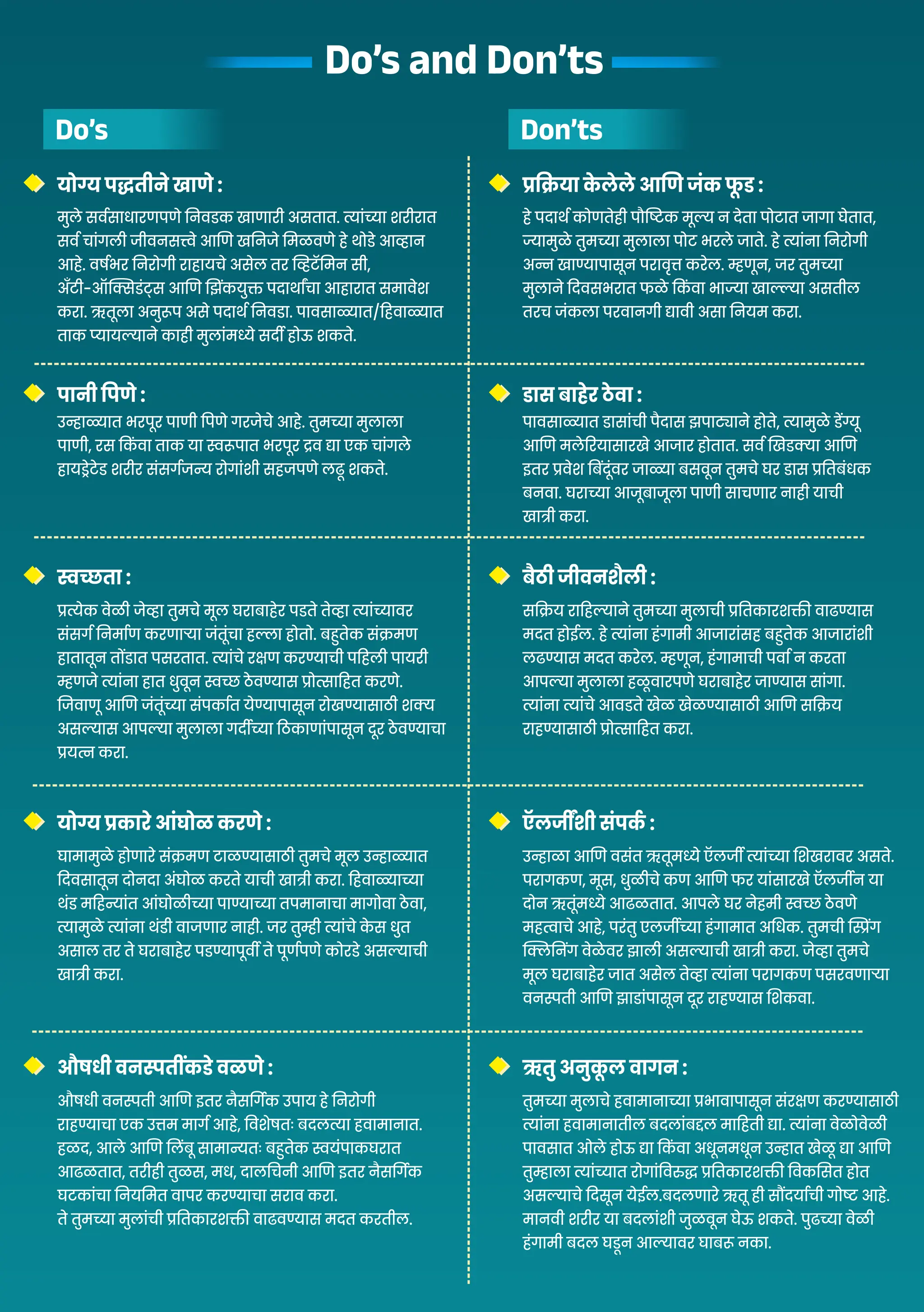 Baalrog Shibir - best hospital in katraj | PDF