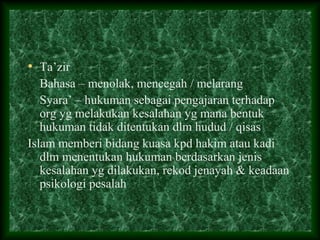 MPW1143 - Bab 13 perundangan islam | PPT