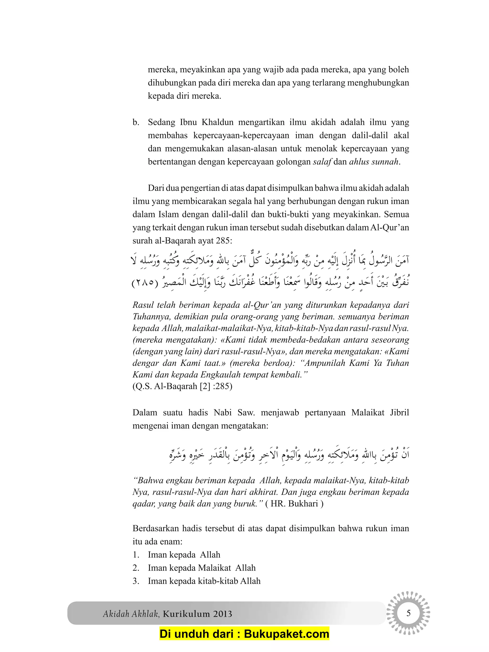 Bab 1 memahami akidah islam | PDF