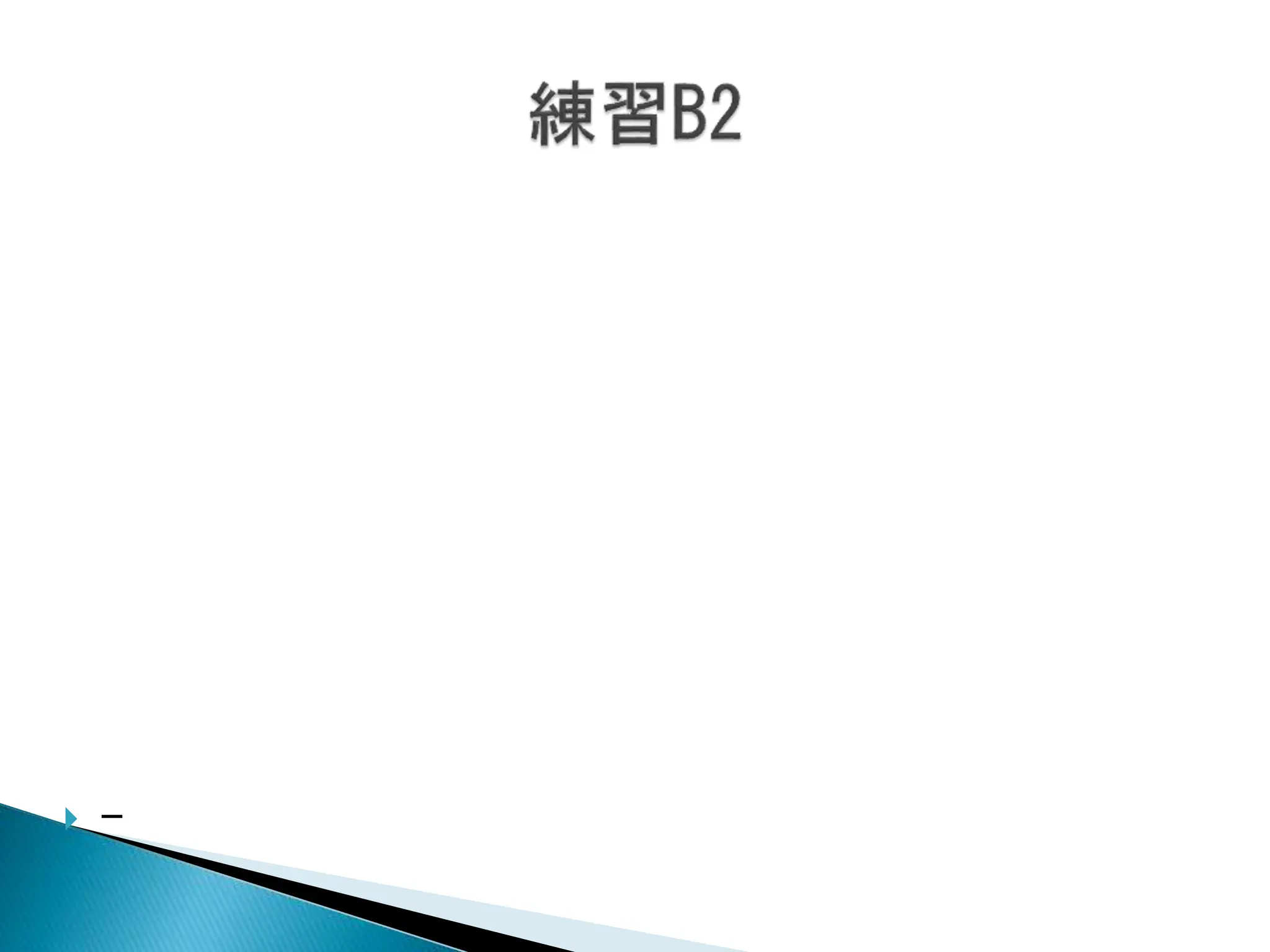 Minna no Nihongo BAB 38 presentasi ppt.ppt