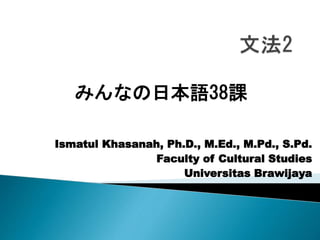 Minna no Nihongo BAB 38 presentasi ppt.ppt