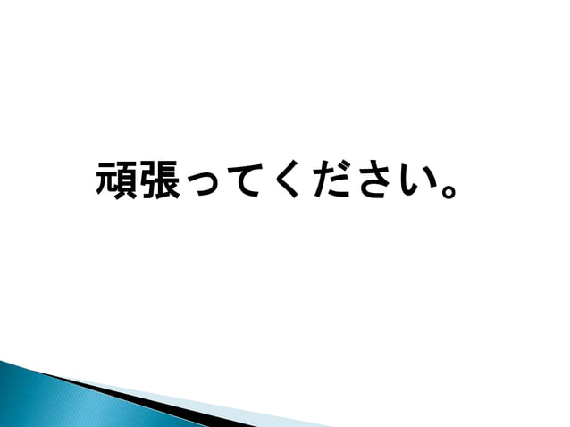 Minna no Nihongo BAB 38 presentasi ppt.ppt