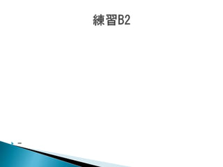 Minna no Nihongo BAB 38 presentasi ppt.ppt