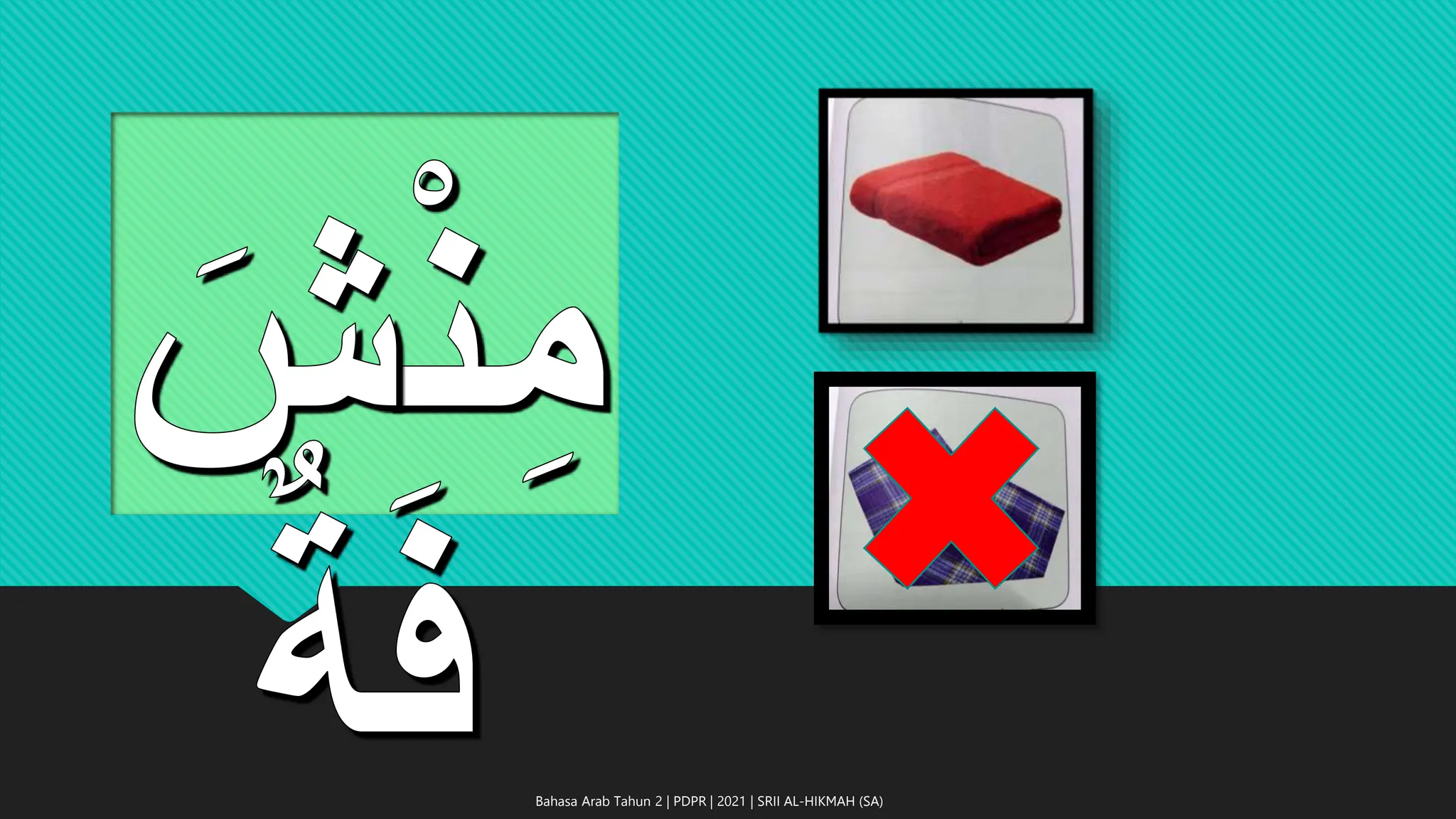 BAHASA ARAB : TOPIK 4 PAKAIAN TAHUN 2 SILIBUS JAIS | PPTX