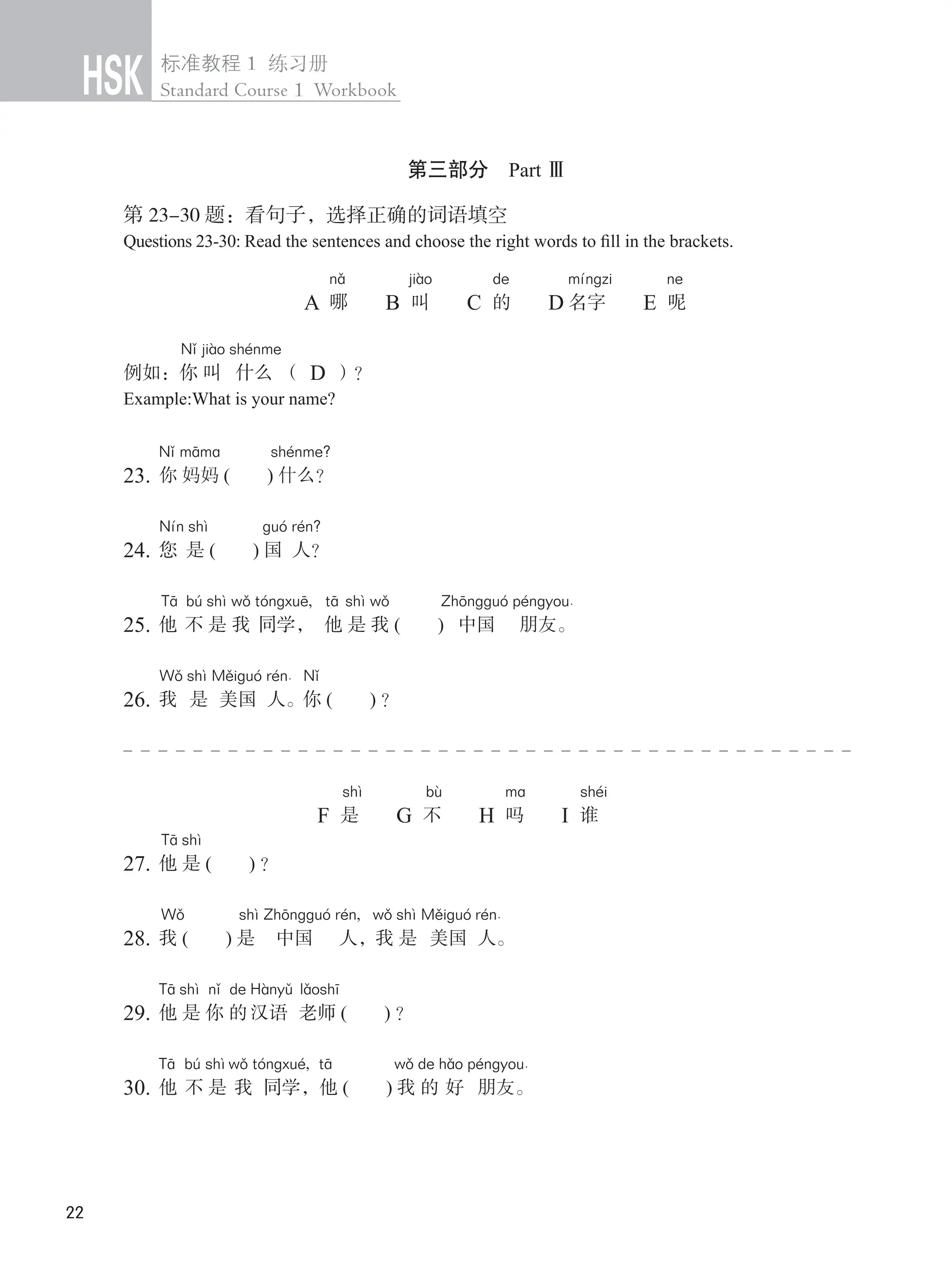 Bab 4 Workbook mandarin language textbook | PDF