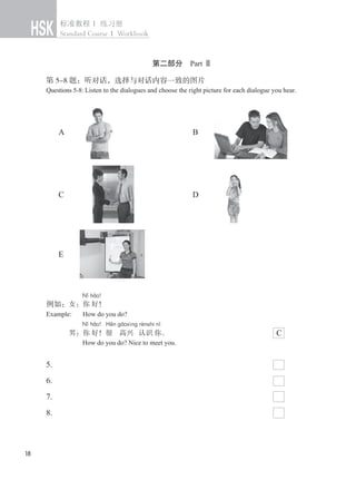 Bab 4 Workbook mandarin language textbook | PDF