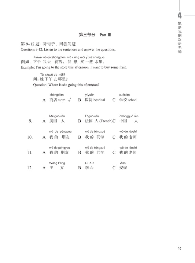 Bab 4 Workbook mandarin language textbook | PDF