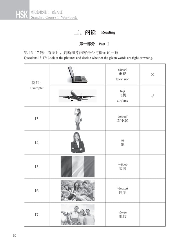 Bab 4 Workbook mandarin language textbook | PDF