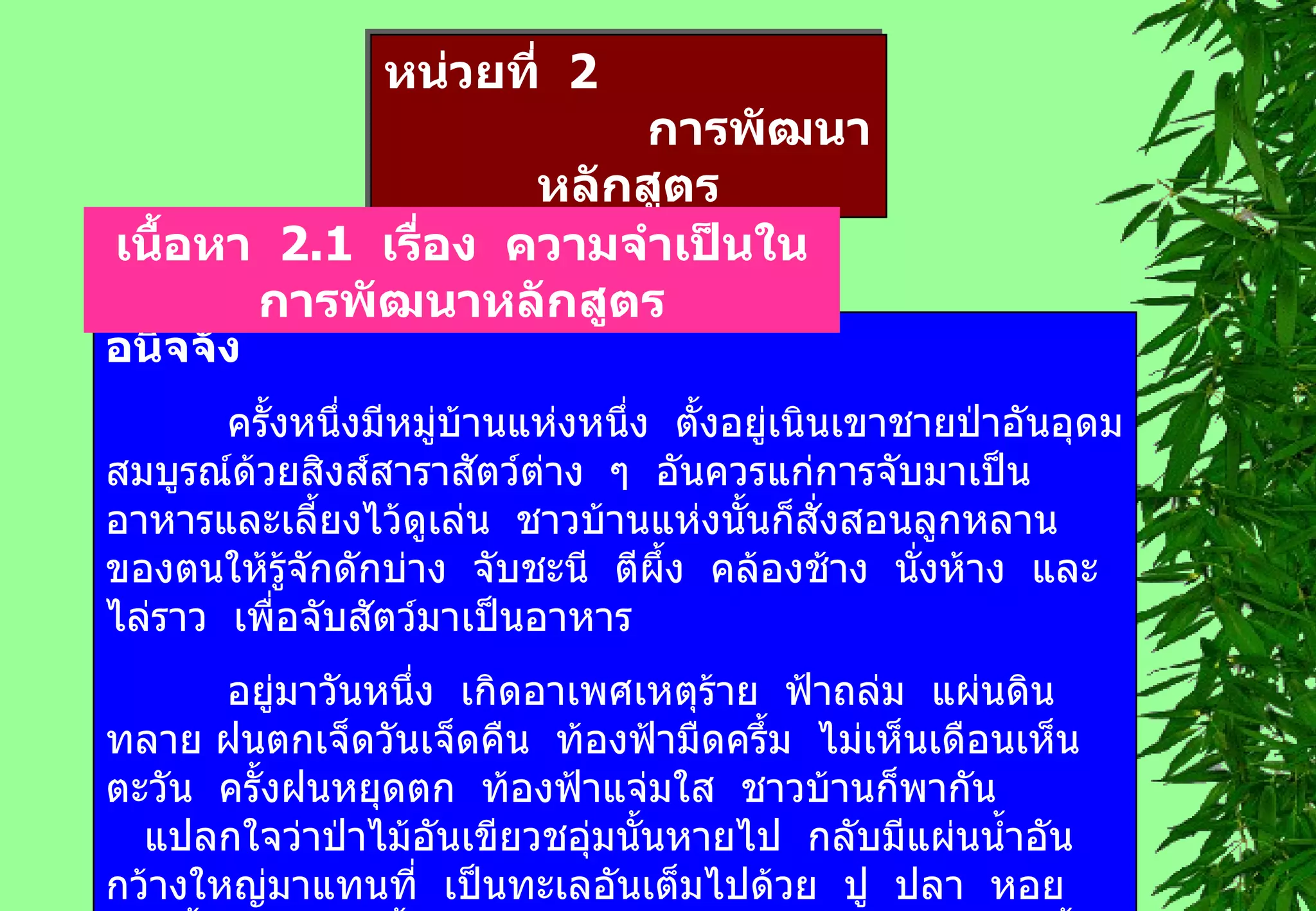 %Ba%b7%b7%d5%e8 2 | PPT