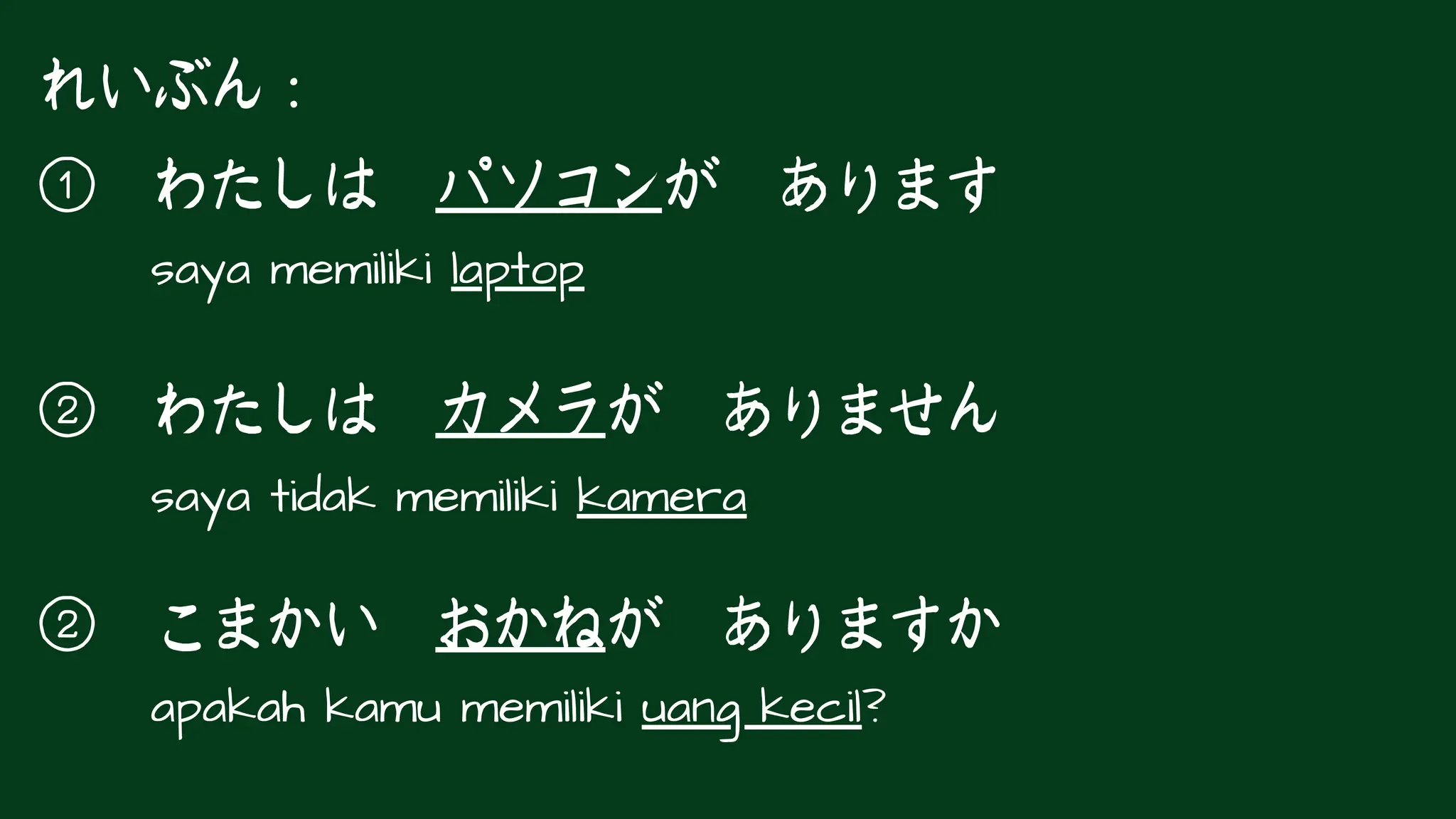 MATERI MINNA N0 NIHONGO 1 PPT BAB 9 (1) | PDF