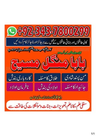 black magic specialist amil baba Pakistan | PDF
